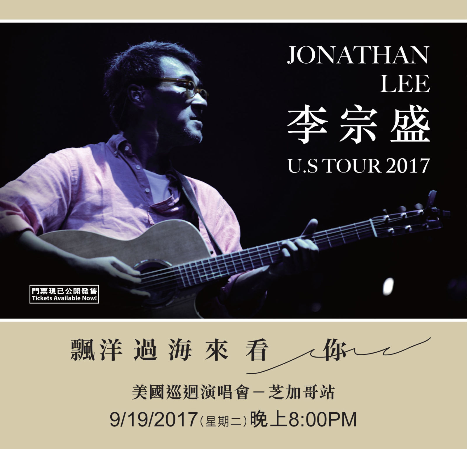 Jonathan Lee in Chicago at Auditorium Theatre